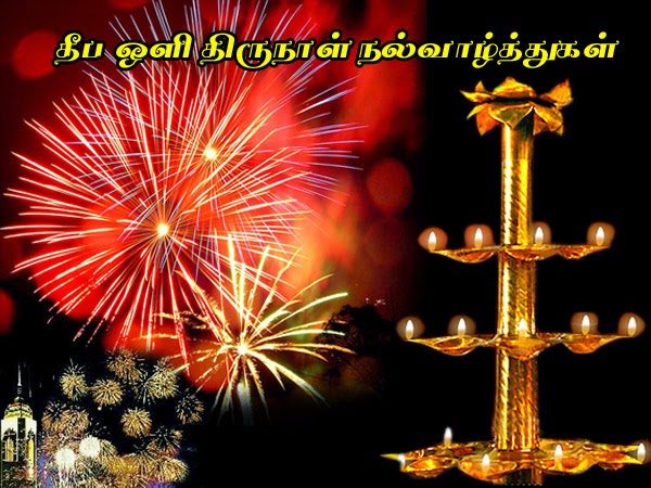 deepavali sms tamil message wishes quotes Images Picture photo ...