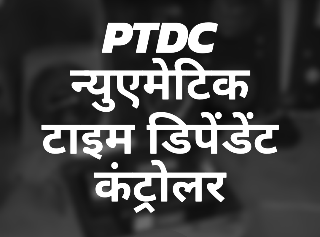 ELECTRICLOCO.: ABB इलेक्ट्रिक लोको में PTDC क्या है