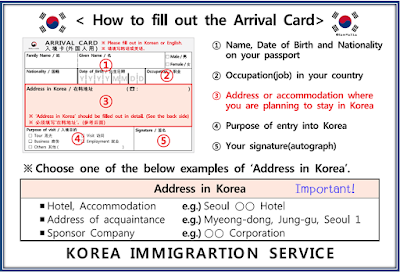 ใบเข้า ตม. เกาหลี รูปแบบใหม่ - New Arrival Card of South Korea - Less ...