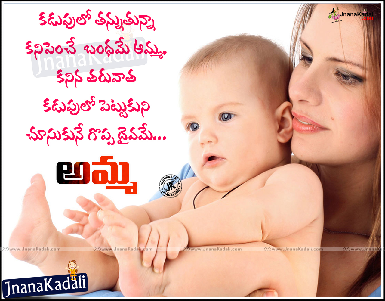 Telugu Mother Quotes Mother Meaning In Telugu Language Best Mothers Telugu Mother Quotes Mother Meaning In Telugu Language Best Mothers