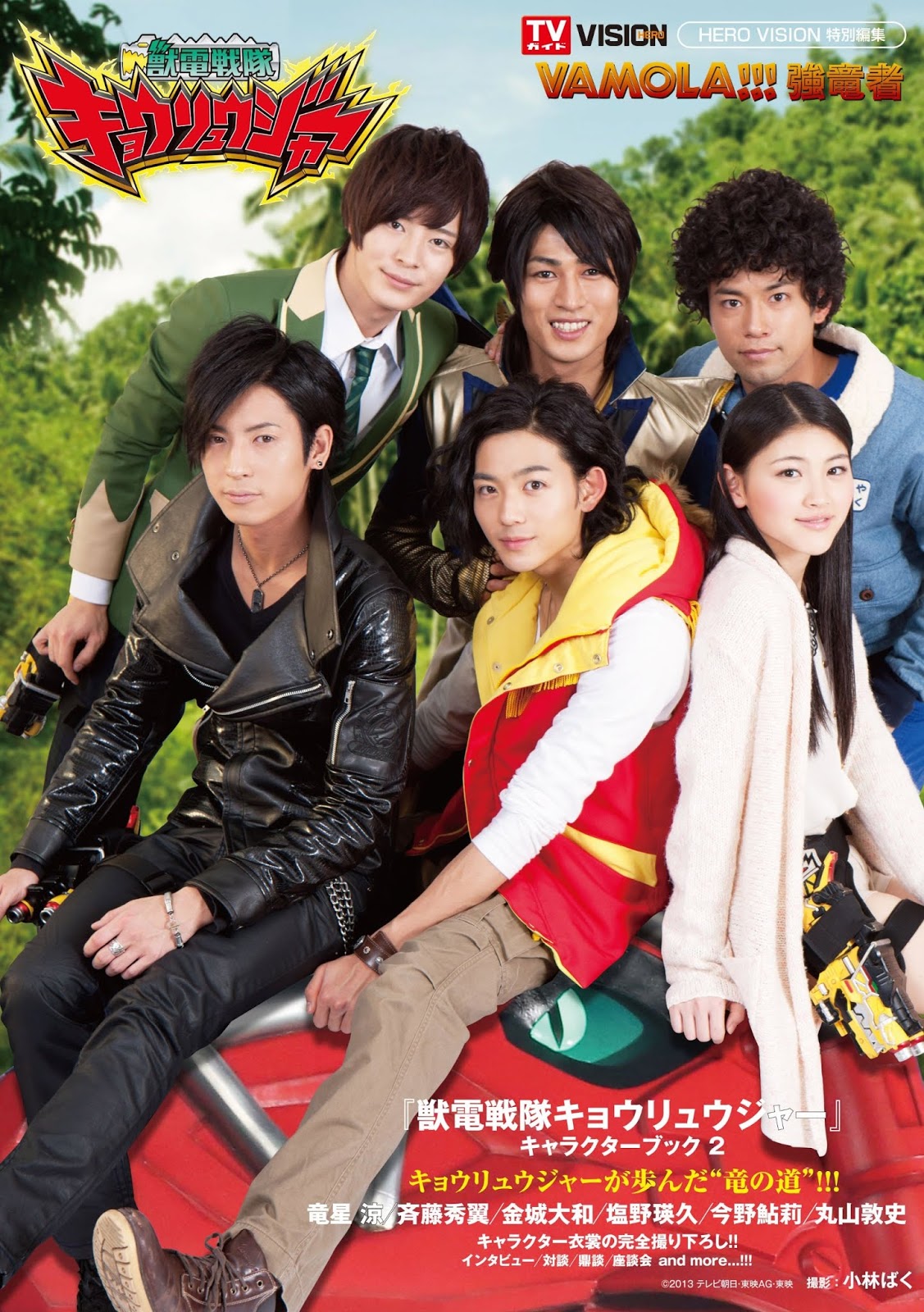 Chiến Đội Điện Long Kyoryuger - Serie VF - VFcartoon