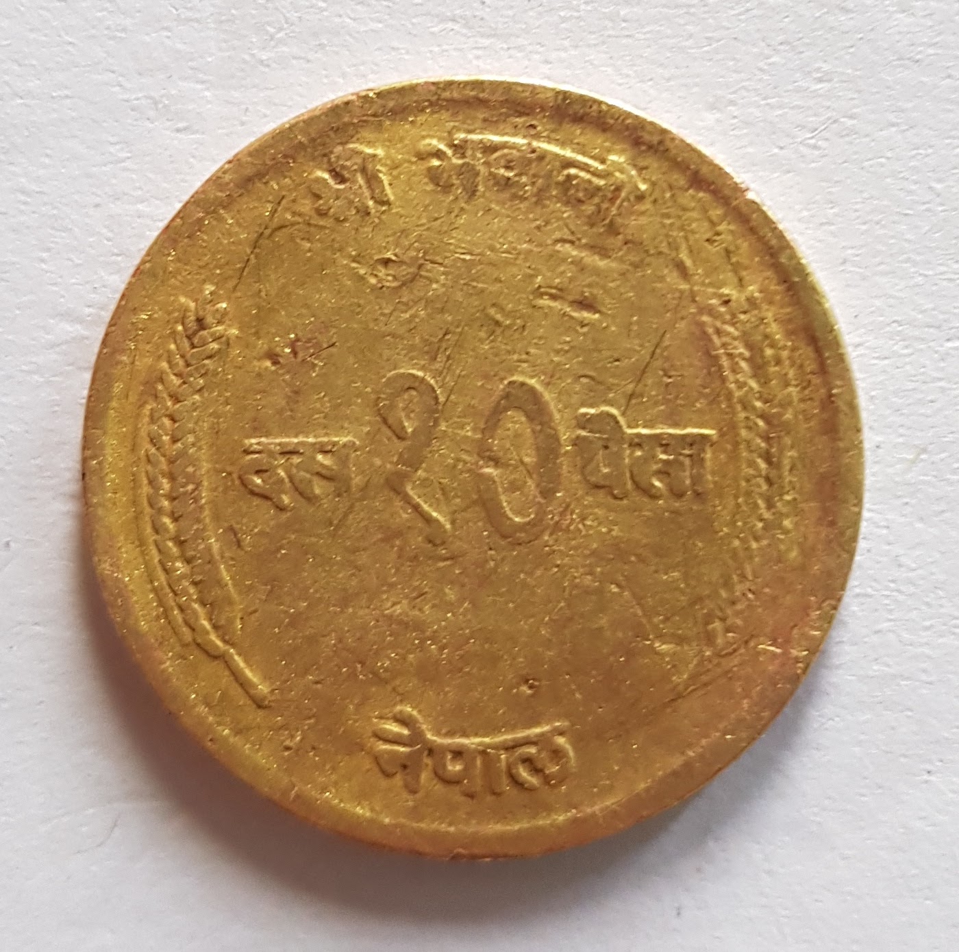 Old Nepali Coins with Historic Importance | Gyan Park
