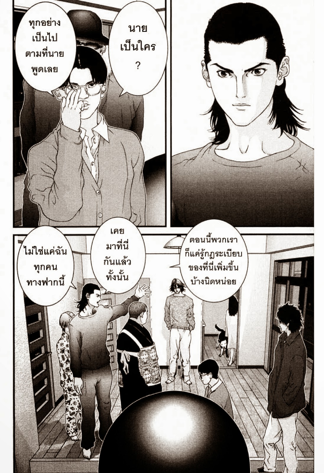 MangaFunny อ่านการ์ตูน การ์ตูนแปลไทย อ่านการ์ตูนออนไลน์ฟรี: Gantz กันซึ ...