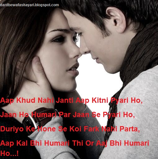 Romantic Shayari SMS, Quotes, Wallpapers & Pics | Dard Bewafa Shayari