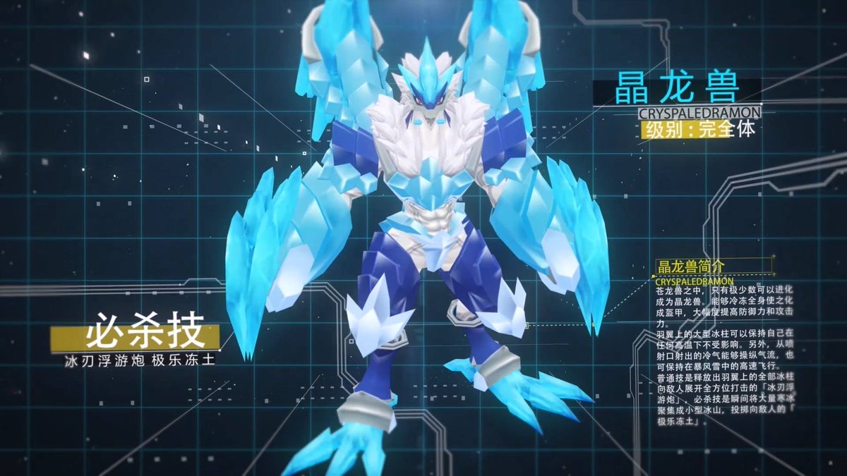 [Linhas Evolutivas] Blucomon from Hexeblaumon ~ MEU×DIGIMON