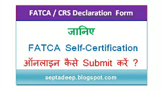 अब Online FATCA / CRS Declaration Form Submit करें. NSDL ने Online ...