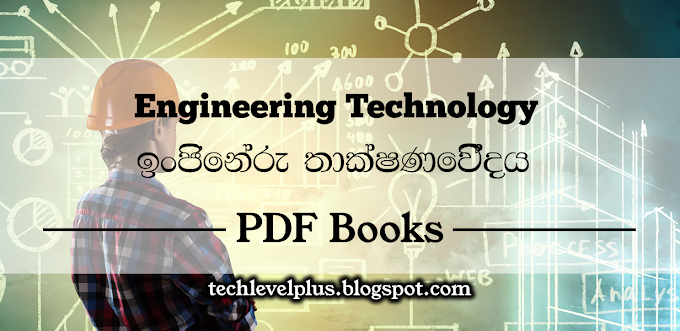 A/L Engineering Technology Books
