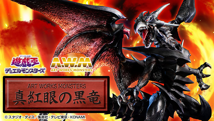 Yu☆Gi☆Oh! Duel Monsters - ART WORKS MONSTERS "Red-Eyes Black Dragon ...