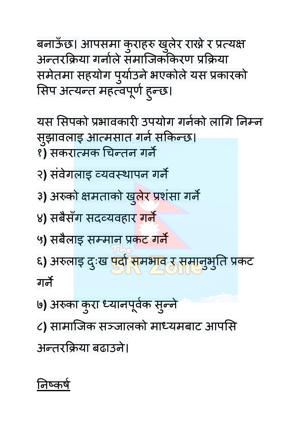 Class 11 Social Model Question With Solution And Answers 2080 PDF The class-11-social-model-question-with-solution-and-answers-2080-pdf-the