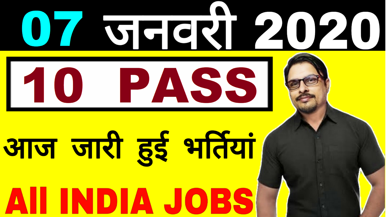10th Pass Govt Job 2020 || Latest Govt Jobs 2020 07 January 2020 ...