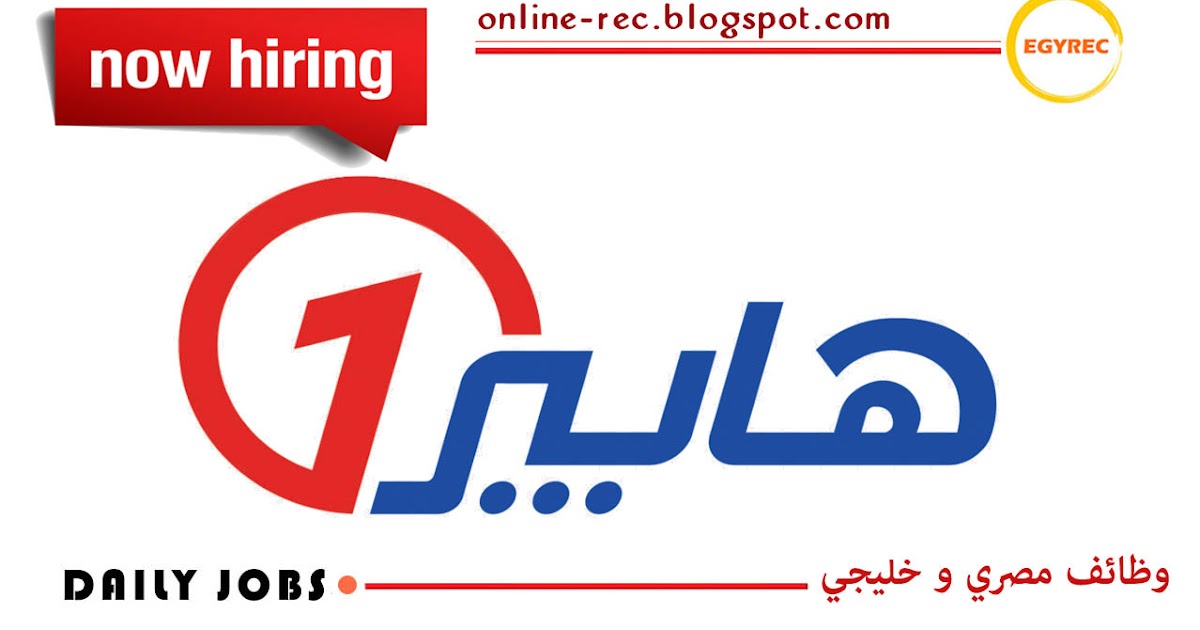 وظائف هايبر وان ماركت Hyper One - Egy Rec توظيف