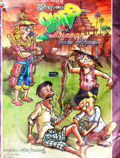 Myanmar Free Ebooks Download