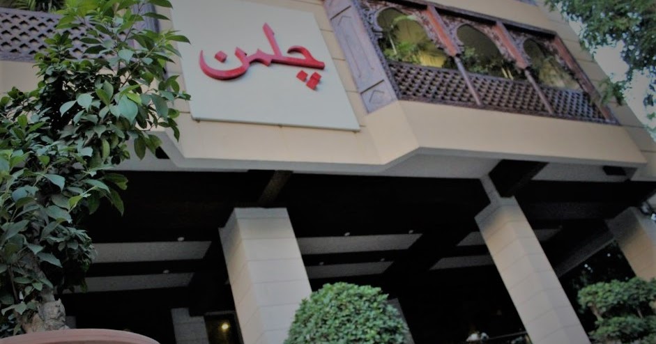 chilman- Hi-Tea - PFT