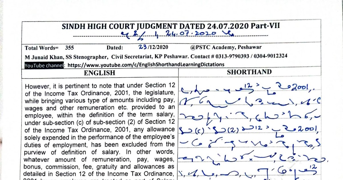 Legal Shorthand Passage : Judgment Part-VII | Pak shorthand and Typing ...