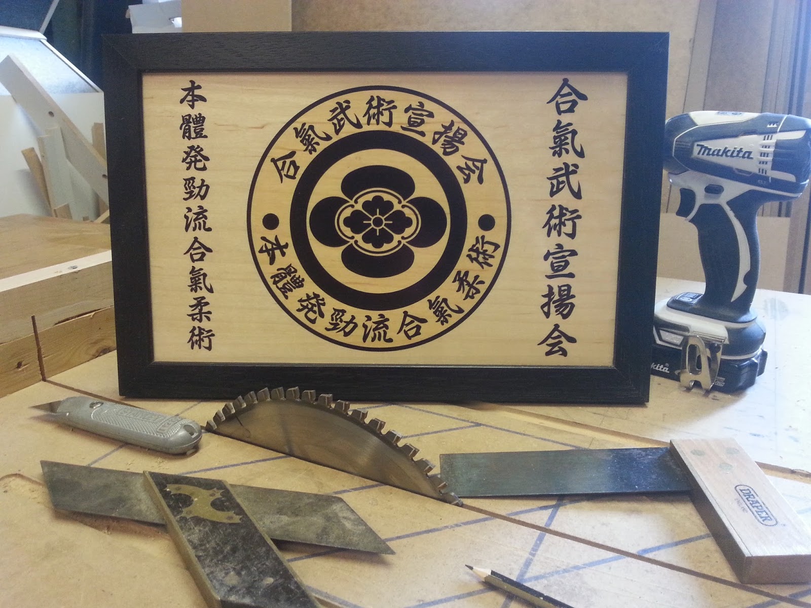 Nafuda Hanko And Inkan Custom Plaque For Aikibujutsu Senyokai Nafuda Hanko And Inkan Custom Plaque For Aikibujutsu Senyokai
