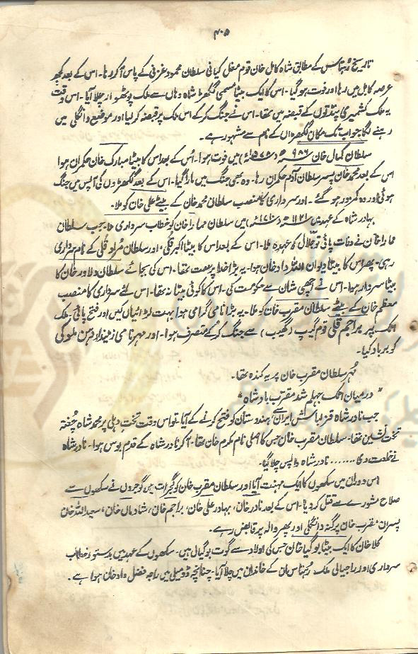 Gakhar according to the Book History Of Hazara - GAKHARS