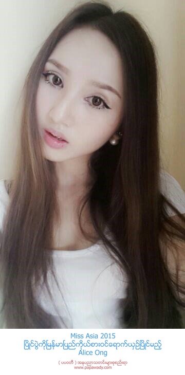 Miss Asia 2015 Myanmar Alice Ong Photos Album Special