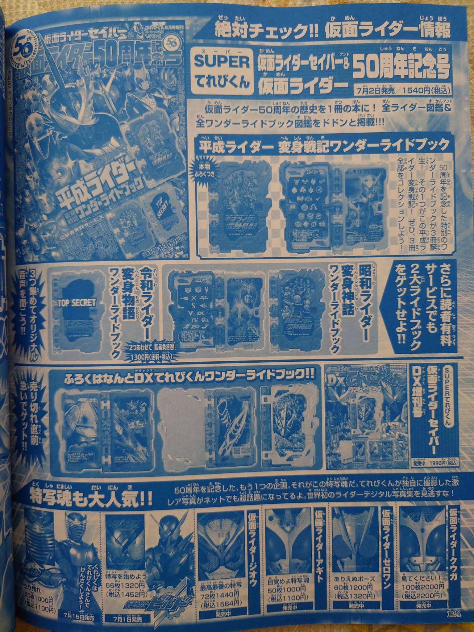 Kamen Rider Saber Updates : New Wonder Ride Books revealed!!!! (By ...