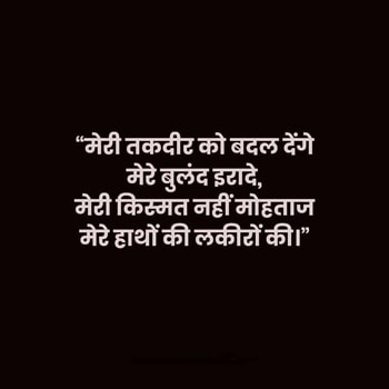 vichar शुभ विचार shubh vichar images and photo free download in hindi ...