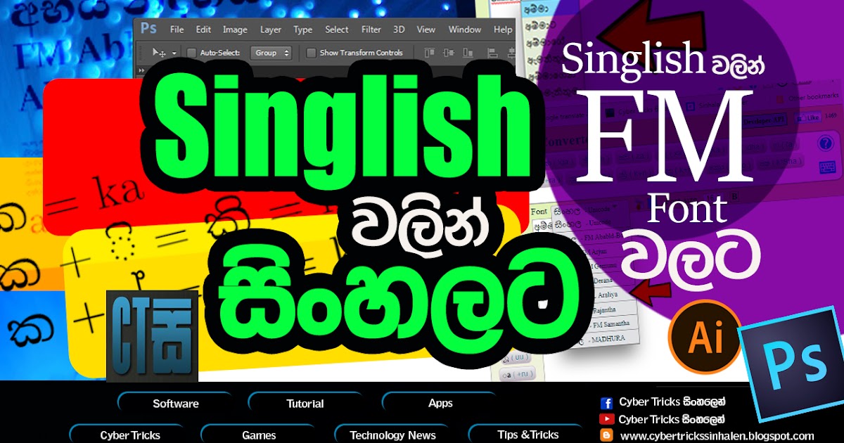 Singlishවලින් Type කර , Sinhala FM Font වලට හෝ Unicode වලට Convert කර ...