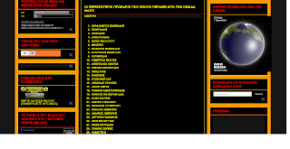 FOSTIRAS ΦΩΣΤΗΡΑΣ BLOG: 06/01/2012 - 07/01/2012
