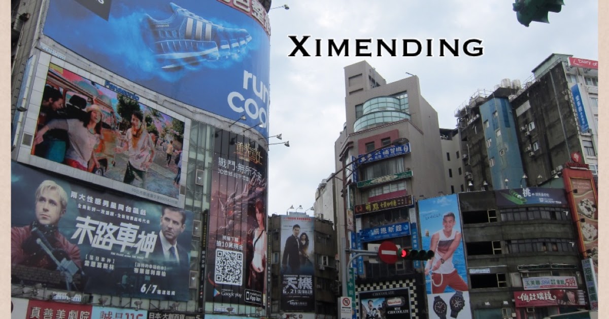 冰 Chillin': Our Indulgences in Taiwan - Part 5 Ximending and Dan Shui