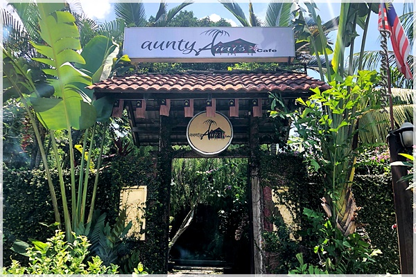 SUPERMENG MALAYA: AUNTY AINI'S GARDEN CAFE, Nilai