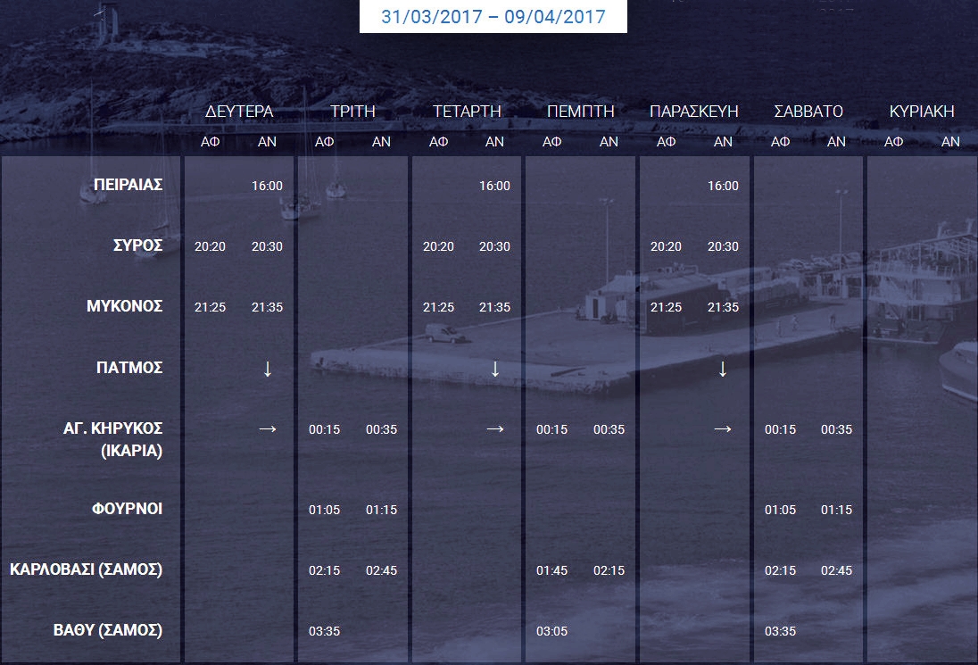 New Port Karlovassi: Δρομολογια για τον Νομο Σαμου απο 30 Μαρτιου 2017 ...