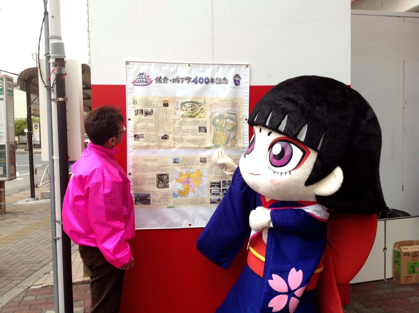 ~挑戦すること 好奇心をもつこと~ ゆるキャラ佐倉のカムロちゃんとチーバくんが志津駅に屋やって来た!!~東日本復興支援志津音楽祭~