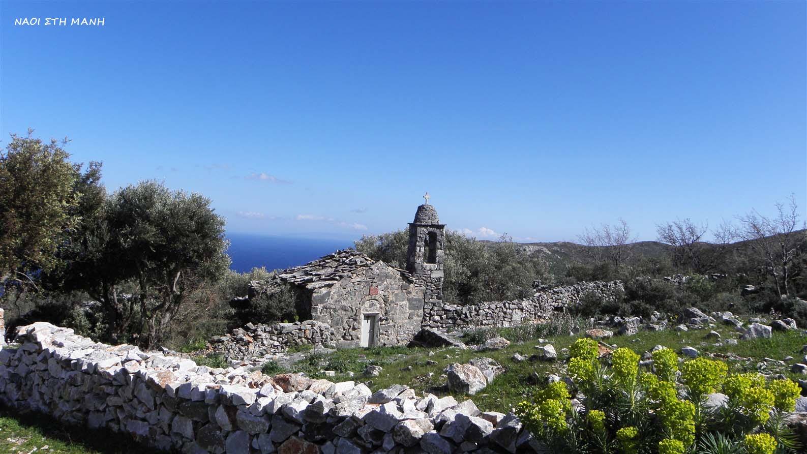ΝΑΟΙ ΣΤΗ ΜΑΝΗ: ΛΑΓΙΑ (ΑΓ.ΝΙΚΟΛΑΟΣ)