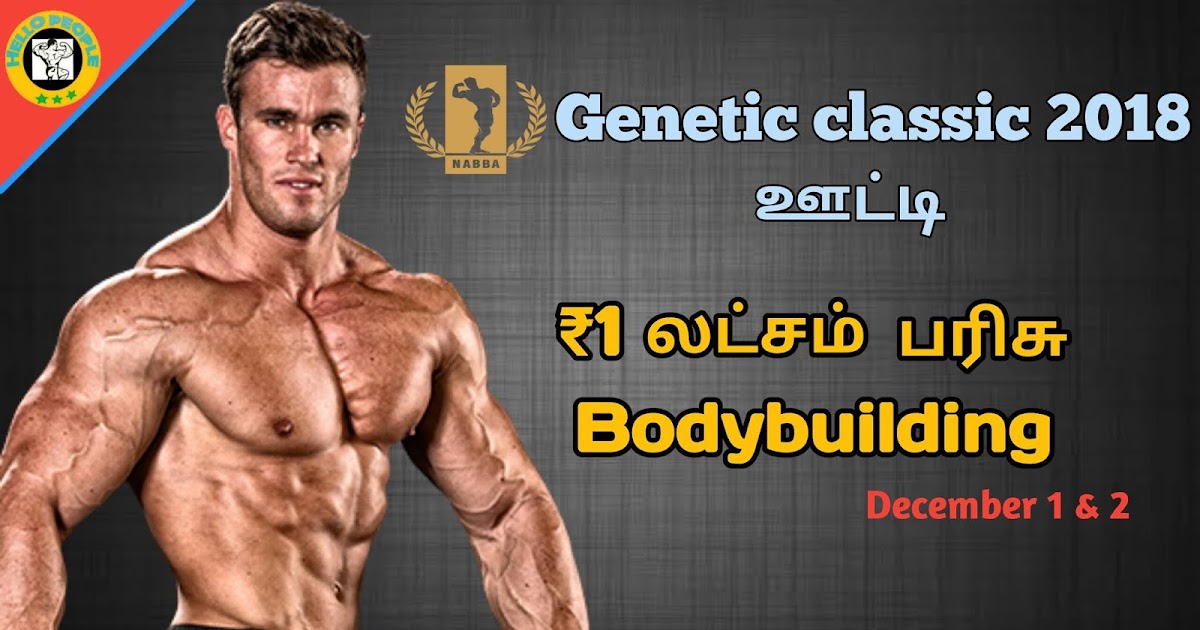 Genetic classic 2018 | Bodybuilding competition