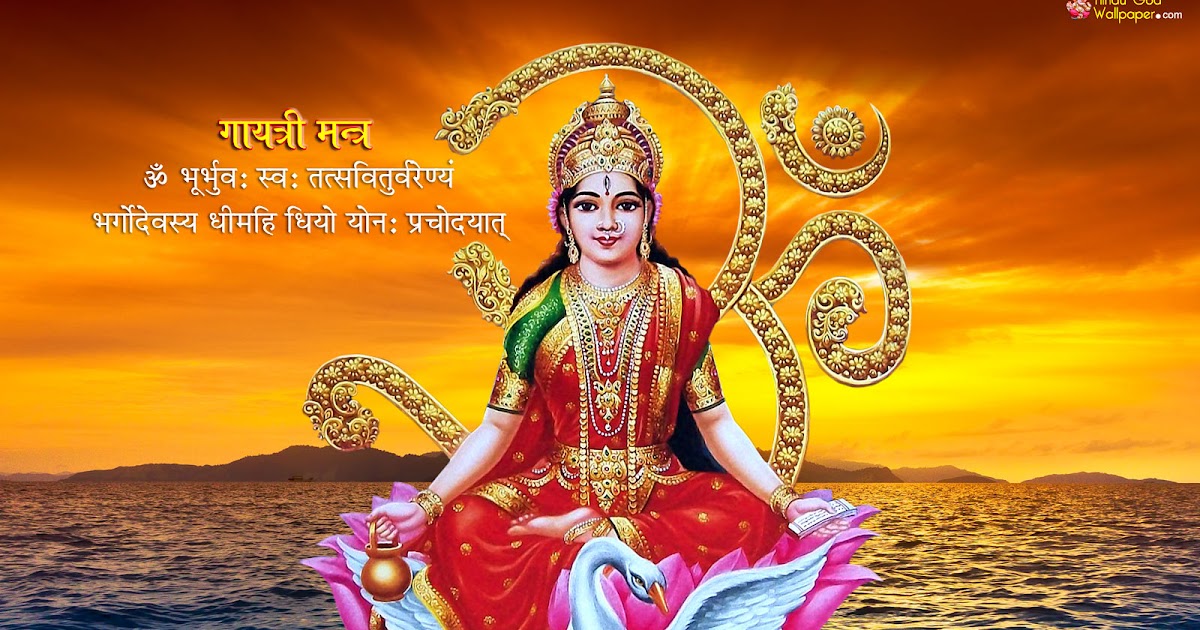 Religous Facts: 108 Names of Gayatri Maa : गायत्री मा के १०८ नाम