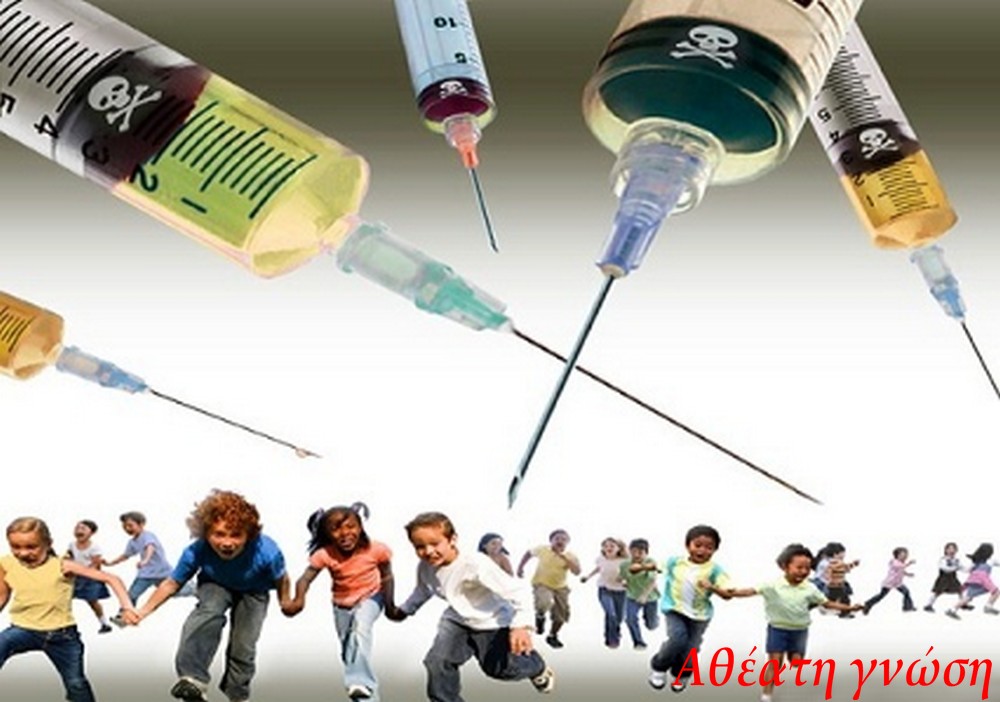 ΒΡΕΤΑΝΟΣ ΓΙΑΤΡΟΣ ΕΔΙΝΕ ΛΑΘΟΣ ΕΜΒΟΛΙΑ ΣΕ ΠΑΙΔΙΑ ΓΙΑ ΠΕΡΙΣΣΟΤΕΡΑ ΑΠΟ ΤΡΙΑ ...