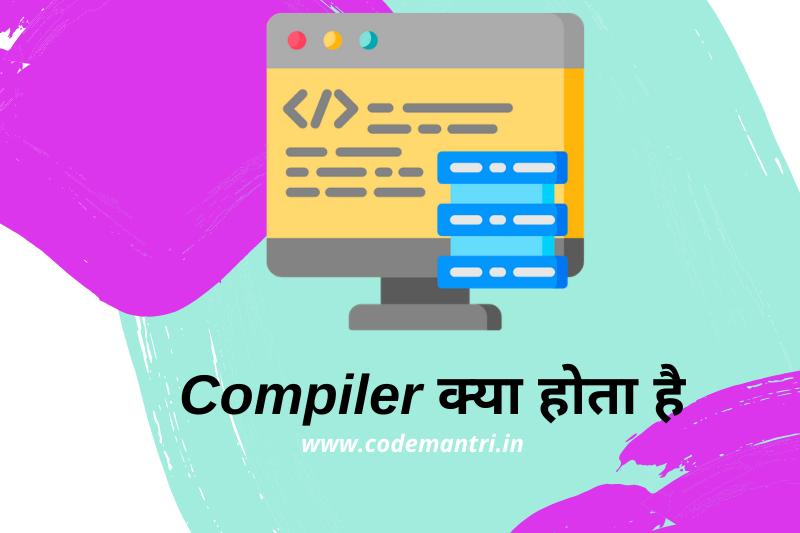 Compiler जो आपके कोड को चलने योग्य बनाता है What Is Compiler In Hindi