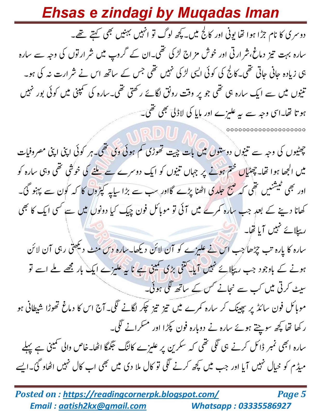 Reading Corner- Huge collection of Urdu and English novels, novel pdf download, novel online reading