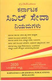 ssgroups2017: KCSR RULES