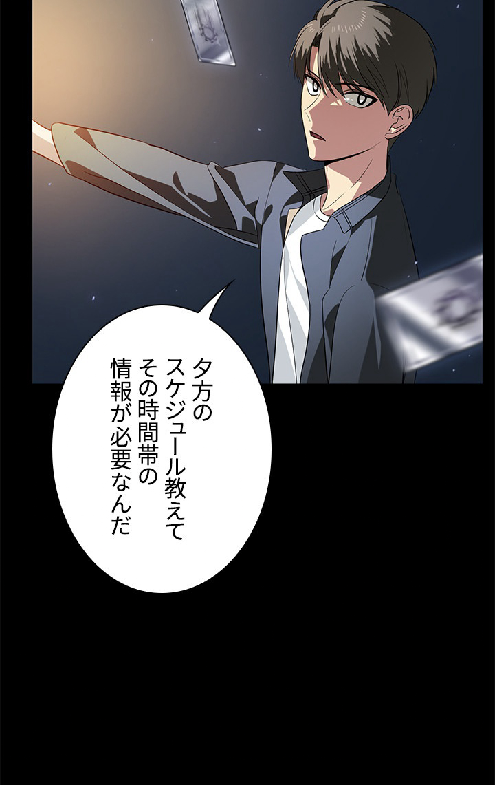 死して生きるsss級ハンター【第30話】無料 漫画 Raw