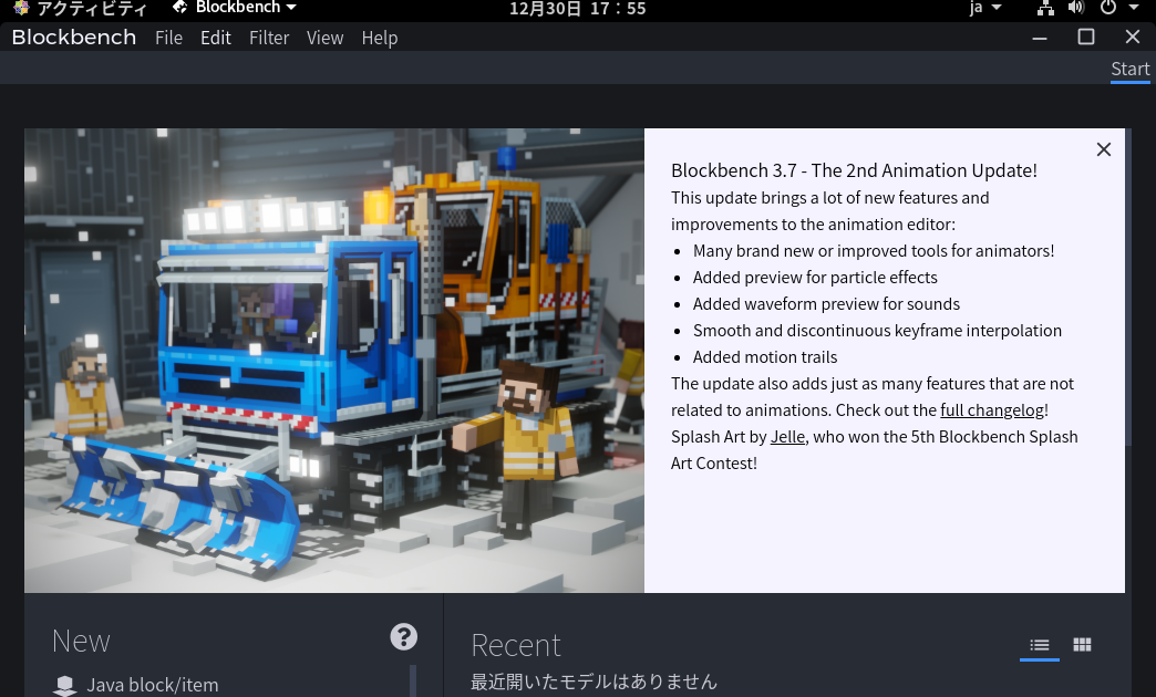 serverあれこれ: CentOS 8-StreamにBlockbenchをインストールする