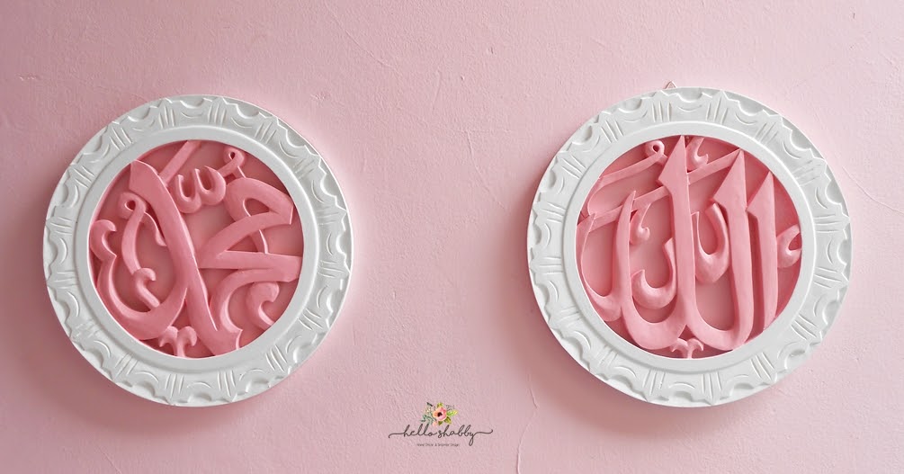 Wall Decor Shabby : Kaligrafi Bulat lafadz Allah SWT dan Muhammad SAW ...