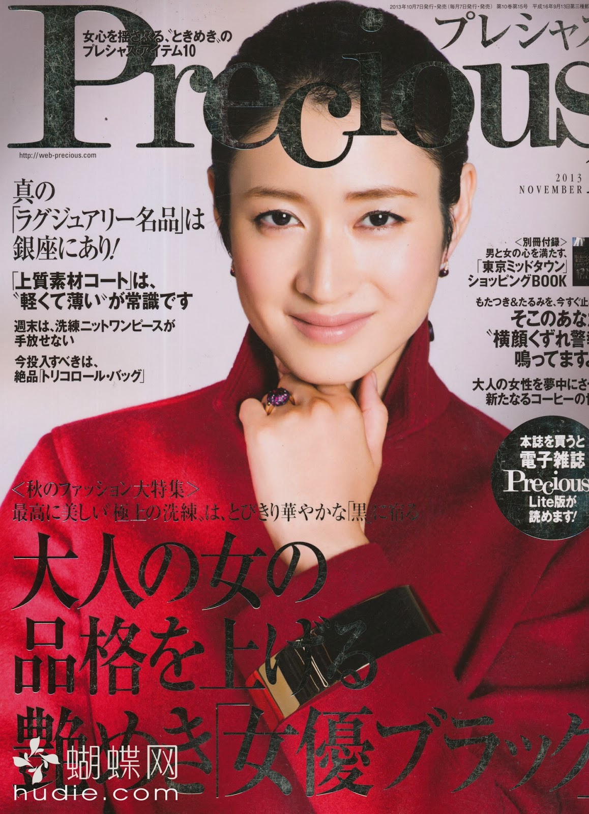 Li8htnin8's Japanese Magazine Stash: Precious Magazine 2013