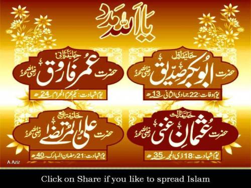Nice WallPapers: khulfa e rashideen