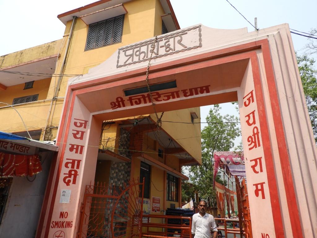 Hindu Temples of India: Garjiya Devi Temple, Ramnagar, Uttarakhand