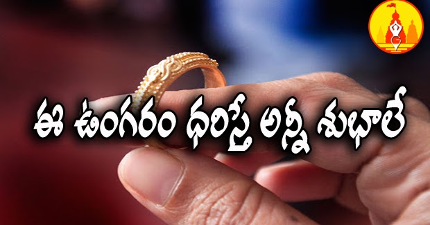 ఈ ఉంగరం ధరిస్తే అన్ని శుభాలే | Famous Payyanur Pavithra Mothiram | Kerala