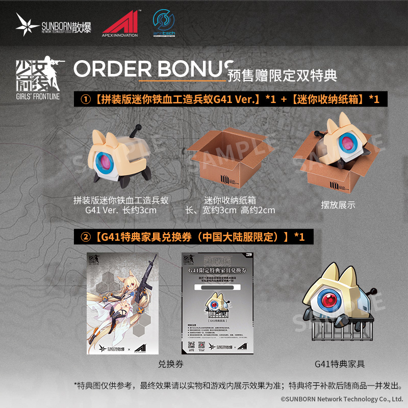 Girls' Frontline - ARCTECH G41 1/8 (APEX)