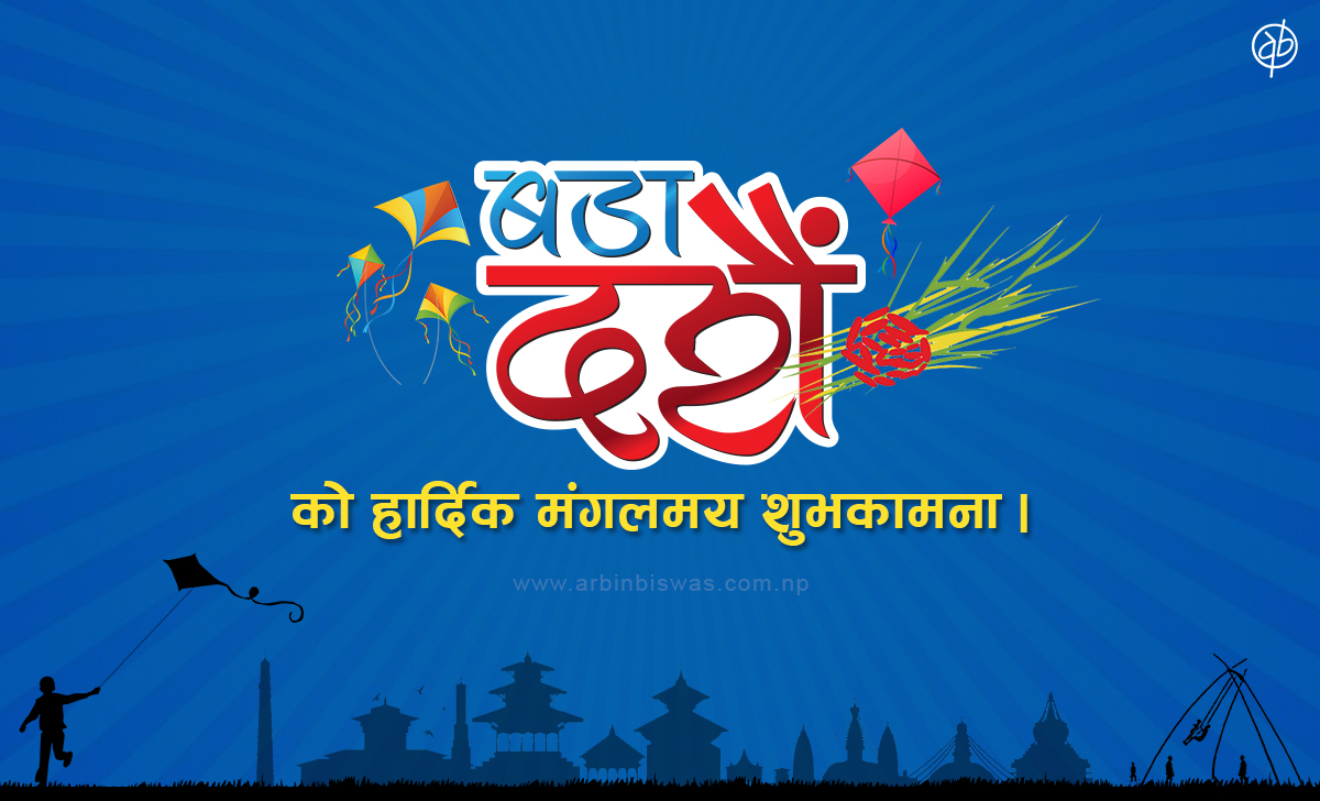 Dashain Wallpaper, Nepali Festival Images, Ghatasthapana Wallpaper ...