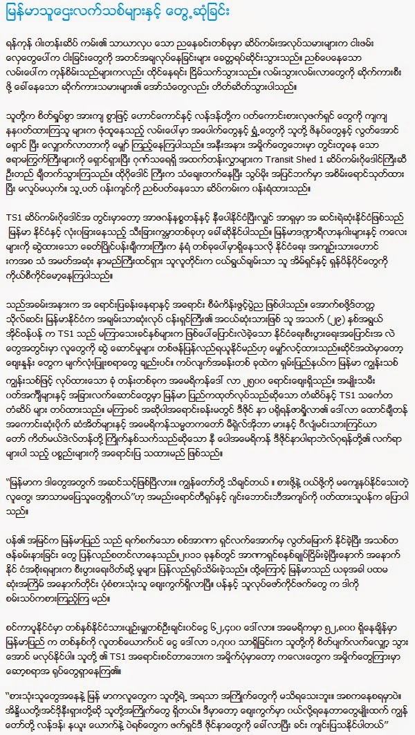 Meet the New Rich…in Myanmar | MP4 YoU world