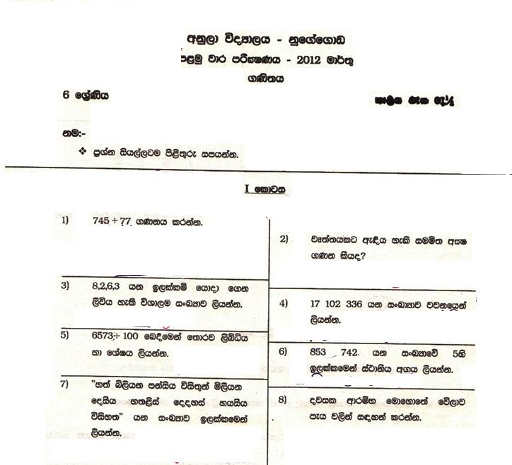 Past papers: Grade 6