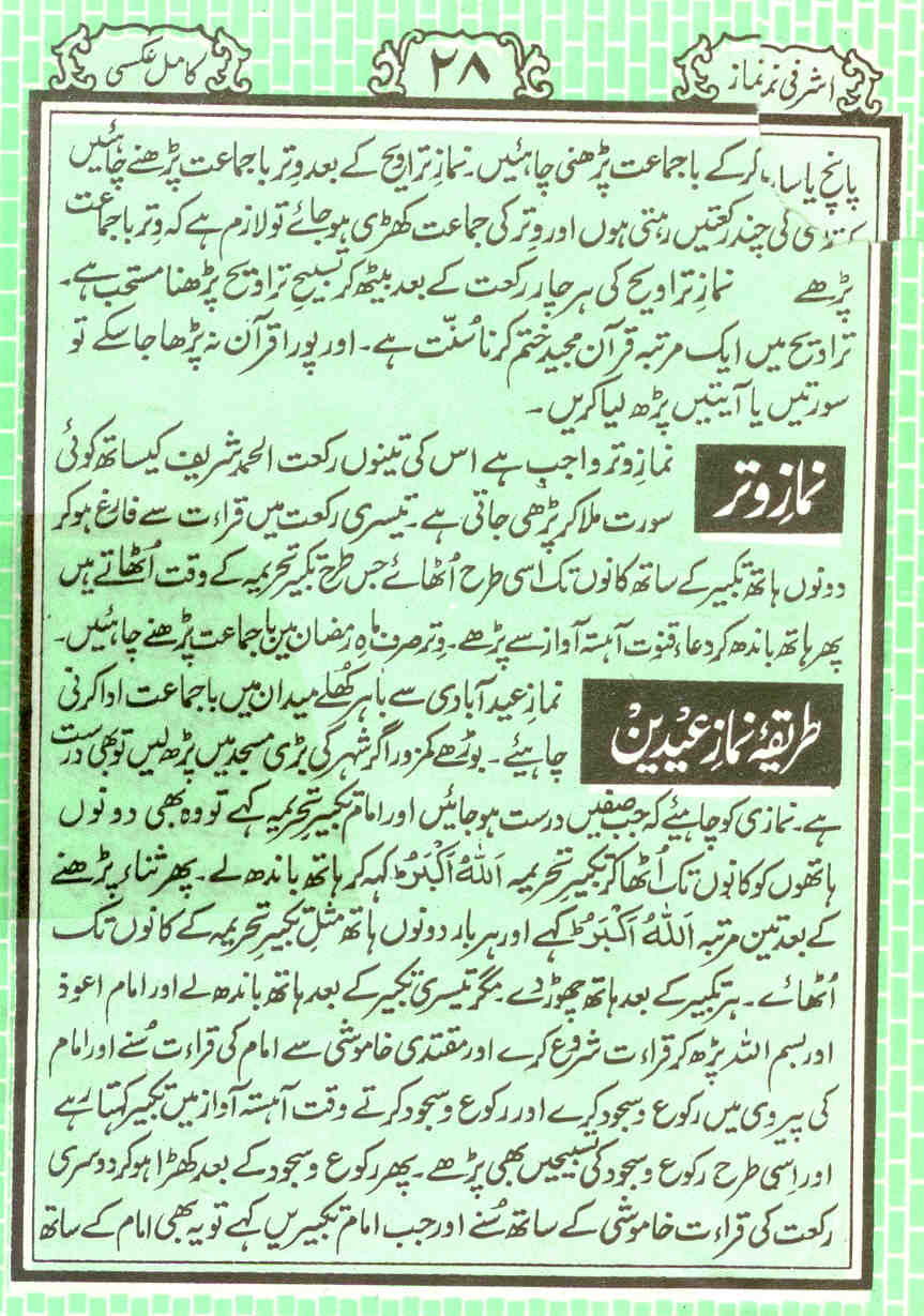 Brightness Of Islam: Full Namaz with Urdu Translation