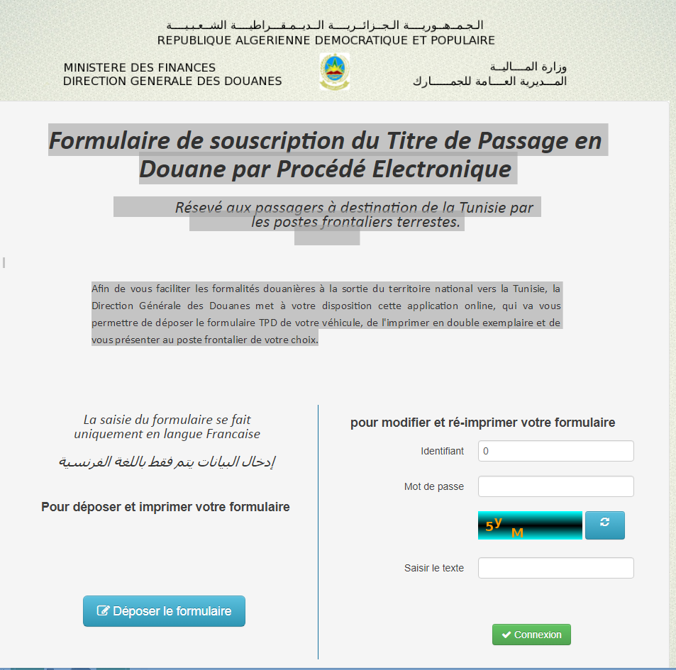 الحصول على سند العبور الخاص بالجمارك عبر الأنترنت douane.gov.dz