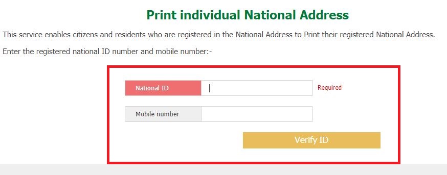 SAUDI IQAMA HELPER: HOW TO CHECK AND PRINT NATIONAL ADDRESS SAUDI ARABIA.